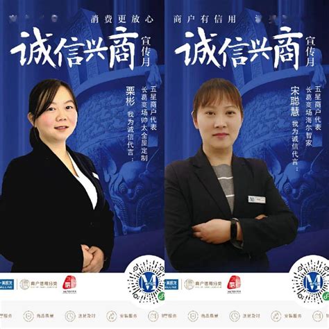 以诚待人，以信兴业服务