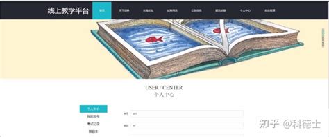 基于springboot的 线上教学平台”的设计与实现（源码数据库文档ppt 知乎