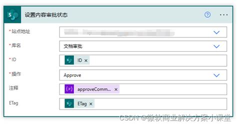 【power Platform】实现对sharepoint文档库中上传的文件进行审批sharepoint 审批 Csdn博客