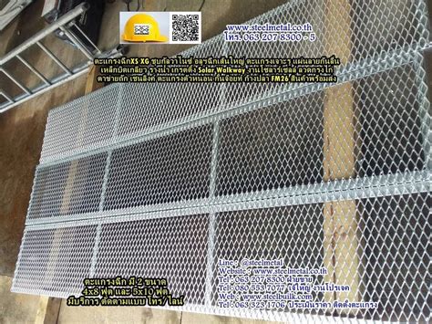 ตะแกรงทางเดินโซลล่าเซลล์ ตะแกรงเหล็กฉีก สตีลเมทัล
