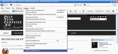 Как очистить кэш в Internet Explorer