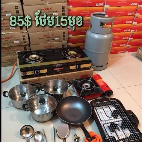 បោះដុំលក់រាយ ចង្ក្រានហ្គាសទាន់សម័យ