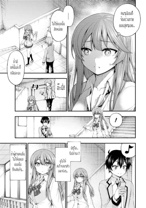 อ่านการ์ตูน Inkya No Boku Ni Batsu Game De Kokuhaku Shite Kita Hazu No