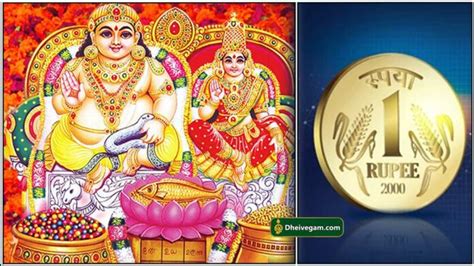 குபேர சம்பத்து பெற பரிகாரம் Gubera Sambathu Pera