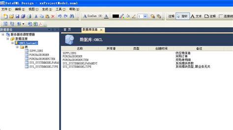 Datauml Design 教程7 数据库生成模型数据库表生成uml工具 Csdn博客