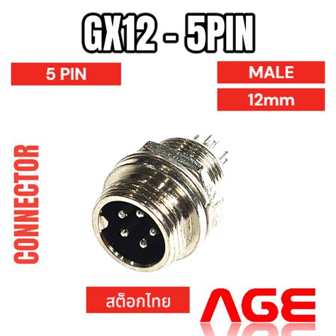 Gx12 5 5 Pin Metal Connector Male Socket Agebkk จำหน่ายและนำเข้า Arduino Board Sensor Module