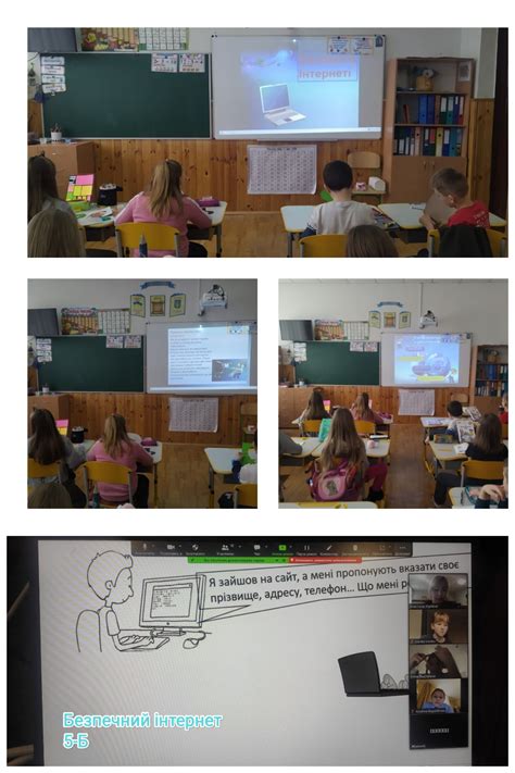 Тиждень безпечного Інтернету 2023 Гімназія №110