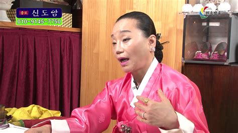 용한점집 신도암 010 2361 2757 서울 종로구 용한점집 유명한 점집 유명한 무속인 용한 무속인 용한 무당 무속 무당 Youtube