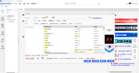 pads logic的基础操作——元件查找以及“如何用别人的元件” pads怎么查找元器件 csdn博客