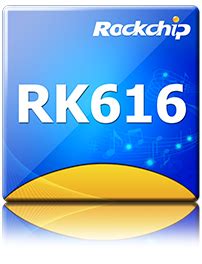 Rockchip 瑞芯微电子股份有限公司