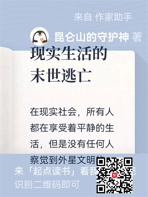 给大家推荐一本小说 哔哩哔哩