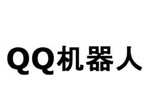 QQ机器人 搜狗百科