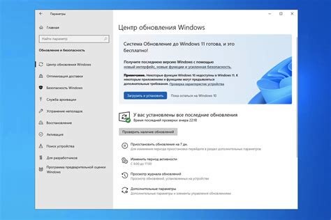 Как запустить Центр обновления Windows подробное руководство для успешного обновления