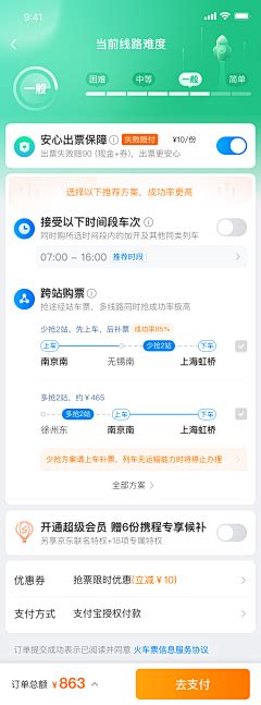 App 任务 流程界面 花瓣网 陪你做生活的设计师 等