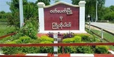 ဝက်လက်မြို့နယ် ရွာနန်းရွာကို စစ်ကောင်စီတပ်က ရွာလုံးကျွတ် မီးရှို့ နိုင်ငံတကာမြန်မာ့သတင်း