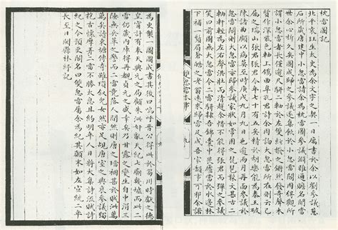 2021西泠秋拍 古今双玉海 大小两忽雷：刘世珩藏大忽雷拓本赏析拍卖动态华夏收藏网
