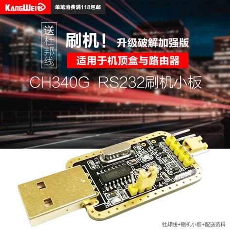 Usb转ttl模块土豪金ch340g Rs232升级转串口升级小板刷机板虎窝淘 Usb转ttl模块土豪金ch340g Rs232升级转串口升级小板刷机板虎窝淘
