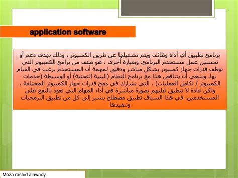 PPT User Friendly Image Editing Software PowerPoint Presentation Free Download ID 4673686