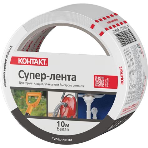Универсальная клеящая супер-лента КОНТАКТ ДОМ 10 м, белая 25325 ...