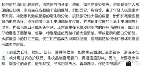 痘痘为什么反复长一次比一次严重还有痘印红血丝有什么彻底祛痘的方法吗 知乎