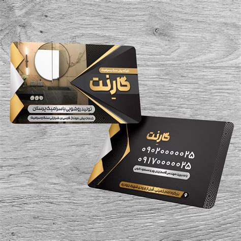 کارت ویزیت سنگ بری کارت ویزیت سرامیک کارت ویزیت کاشی و سرام