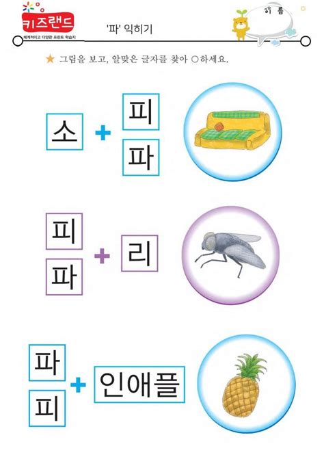 엄마표 한글공부 나를 써보세요~ 한글따라쓰기 나 배우기 쓰기 학습 활동