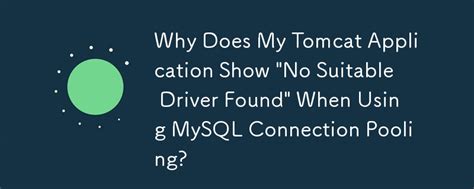 為什麼我的 Tomcat 應用程式在使用 Mysql 連接池時顯示「未找到合適的驅動程式」？ Mysql教程 Php中文網