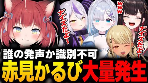 【valorant】コンペ中にも関わらず赤見かるびのモノマネが大量発生してしまい混乱するフルパヴァロ【ラプラスダークネスホロライブぶい