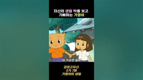 기영이 생일이라고 직접 떡해주는 어머니 Youtube