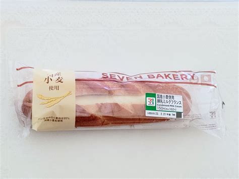 セブンイレブン 国産小麦使用 練乳ミルクフランス スイーツ甘美後記