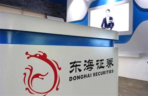 高管违法违纪、债券承销违规！东海证券被责令改正凤凰网