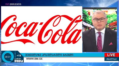 გიორგი ისაკაძის 11 ივნისის პროლოგი Youtube