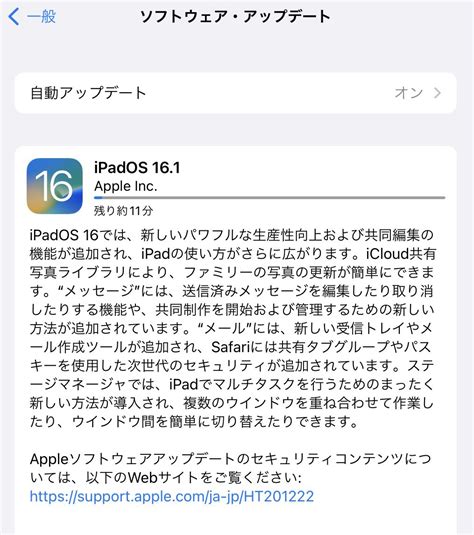 How To Enable Automatic Updates In Ios 12 Guide It基礎