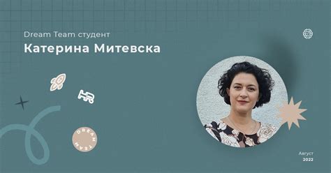 Катерина Митевска Dream Team студент на Академијата за Човечки Ресурси Brainster