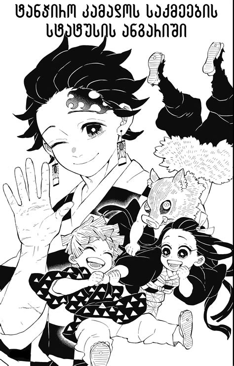 ქართულად გახმოვანებული ანიმეები