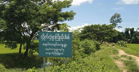 စစ်ကောင်စီတပ် စစ်ရေးပြင်ဆင်နေသဖြင့် မုန်းဒေသရှိ ကရင်ပြည်သူ ၁၀၀၀ ခန့် ထွက်ပြေးတိမ်းရှောင်