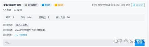Xctf Misc 来自银河的信号 知乎