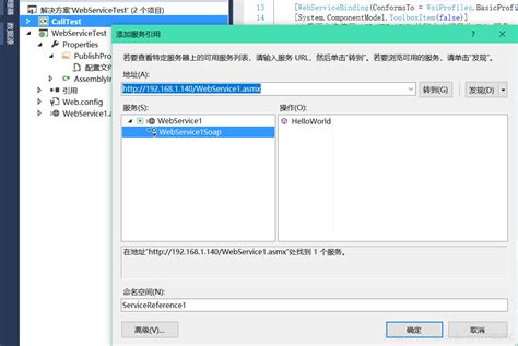 C接口开发之webservice接口的编写、发布、访问、应用c 生成webservice接口供别人调用 Csdn博客