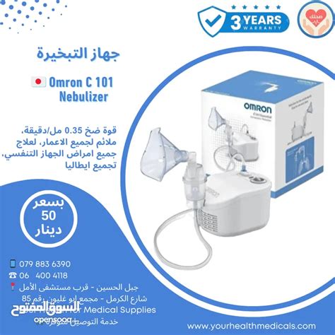 جهاز قياس الضغط الياباني الادق اومرون Omron M1 Basic كفالة 5 سنوات