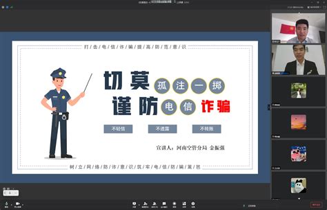 强化防诈意识 筑牢青春防线—海南空管分局管制运行部团委开展网络安全法治教育 民用航空网