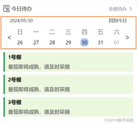 实现“周”日历左右切换效果react 周日历 日历按周切换 Csdn博客