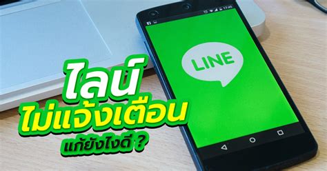 Troubleshooting Line Notifications How To Fix No Alerts Or Sound