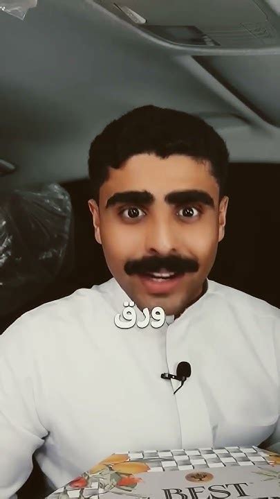 ورق عنب نار Youtube