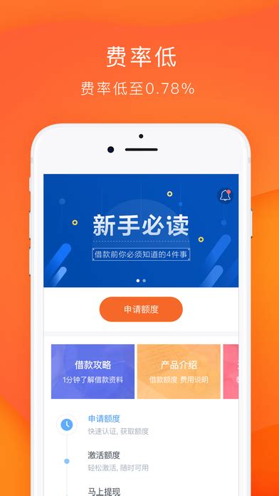 人人贷借款APP 人人贷借款 V2 4 3 安卓版 下载 当下软件园 软件下载