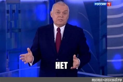 Meme: "НЕТ" - All Templates - Meme-arsenal.com