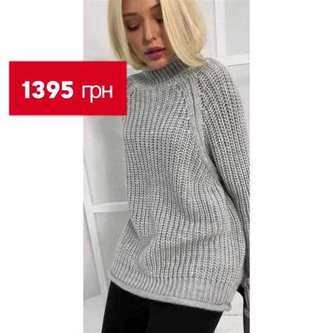 🔥Лімітований Luxury светр із італійської🇮🇹 пряжі 🔥Замовляйте зараз за 1395 грн замість 1895 грн