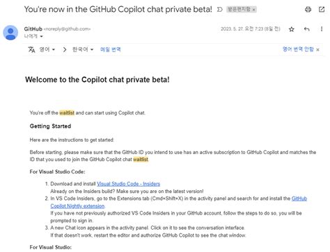 Github Copilot X Chat 머가필요해