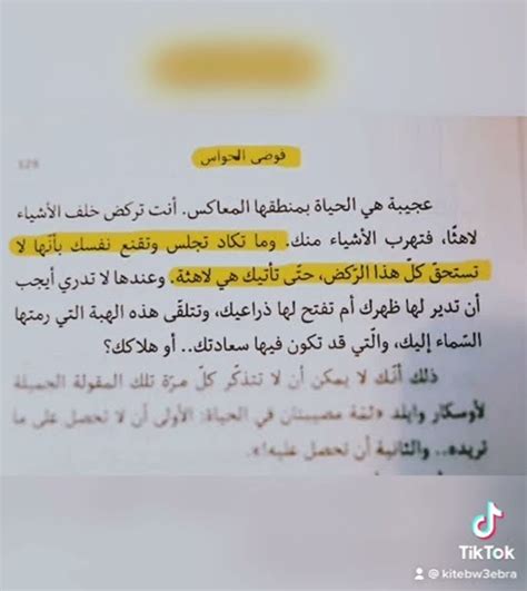 مقتطفات من رواية فوضى الحواس لكاتبته أحلام مستغانمي Youtube