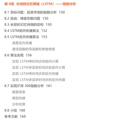 我用过了tensorflow、pytorch等好几种框架，为什么还是吃不透深度学习算法？ 博文视点