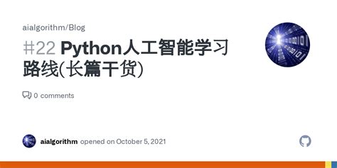 Python人工智能学习路线长篇干货 · Issue 22 · Aialgorithmblog · Github
